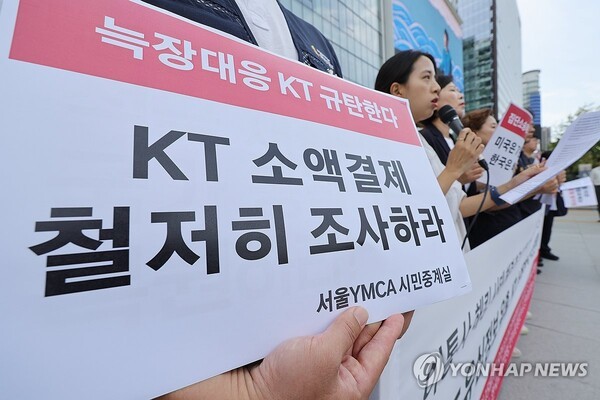 KT 무단 소액결제 악용 ‘가짜 기지국’…통관 단계선 무방비